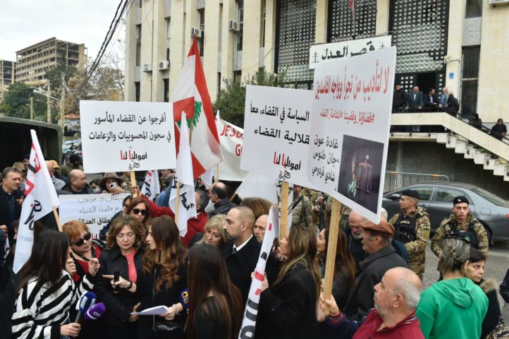 بعدسة جنوبية وقفة لجمعية أموالنا لنا أمام قصر العدل في بعبدا جنوبية